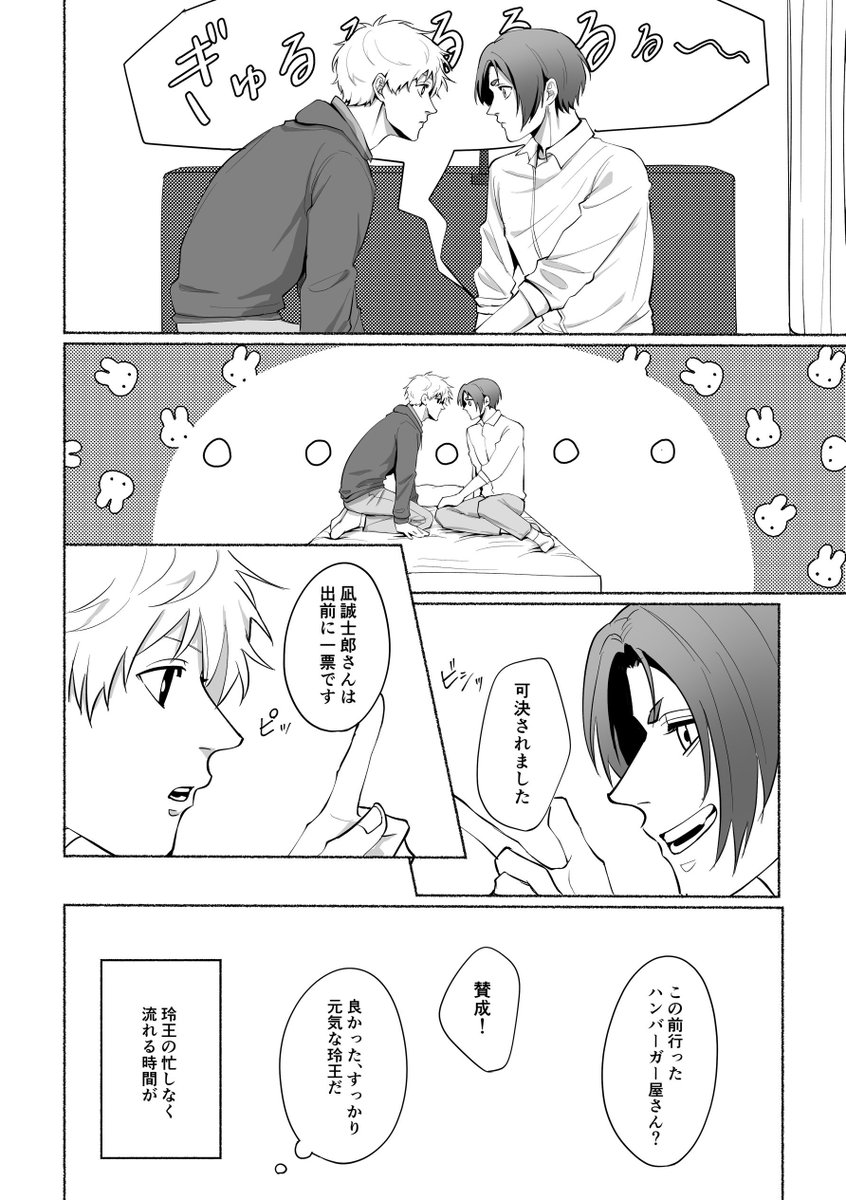 先日の無配ngro漫画ep🆖読み切り「LETTER」の後日談Ifです。⚠︎︎体調不良描写を含みます