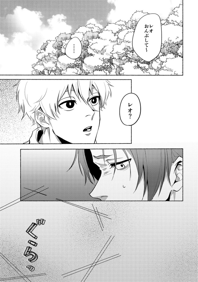 先日の無配ngro漫画ep🆖読み切り「LETTER」の後日談Ifです。⚠︎︎体調不良描写を含みます