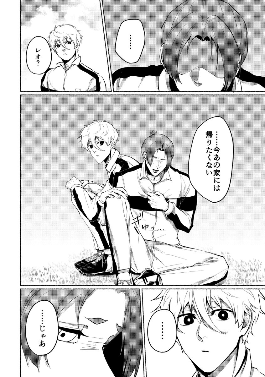 先日の無配ngro漫画ep🆖読み切り「LETTER」の後日談Ifです。⚠︎︎体調不良描写を含みます