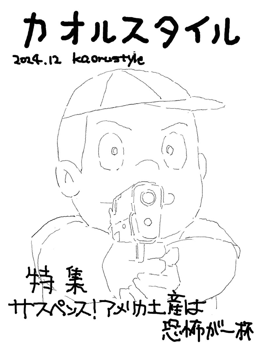 モロトミ@c105 日曜 西へ27aの漫画