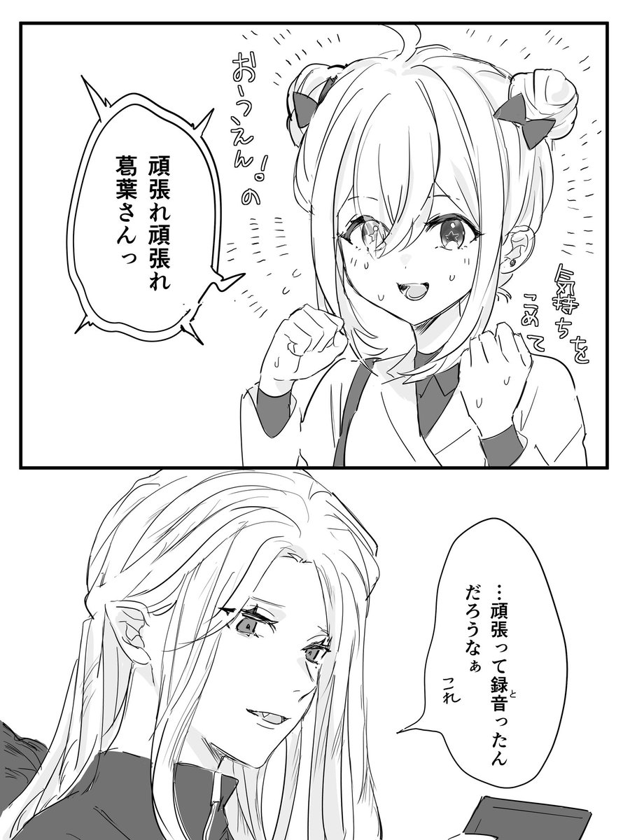 「最高でした!全てにありがとう ※捏造 #VCRGTA3 #VCRGT絵 #KuzuArt #とーころ展 」にゃんくるないさの漫画