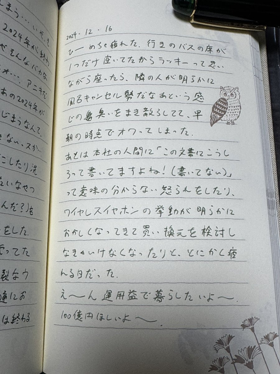 蕎麦 @minadzki@bbbdn.jp(@m_soba) - Twilog (ツイログ)