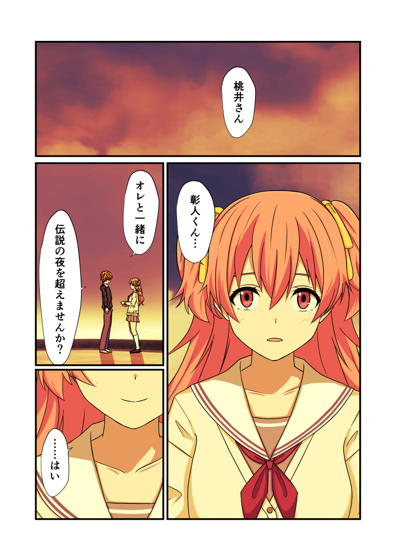 「C105 新刊サンプル #prsk_FA 」ひとさらちかね@5/4ｽﾊﾟｺﾐ東4さ16aの漫画