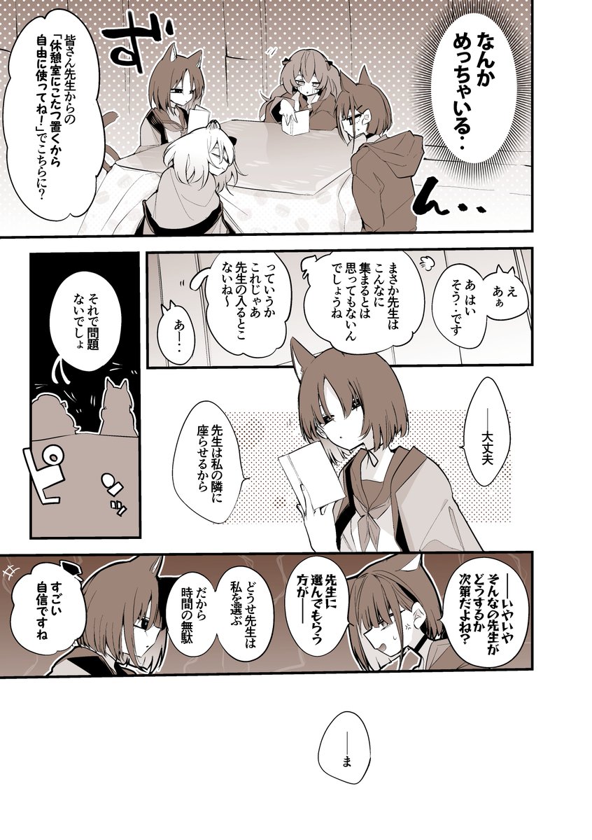 カスミ「C105新刊サンプル・青春漫画アーカイブ 『鬼怒川カスミは恐れない編+』 」りんごくらぶ🎍新春skebセール～1/7(火)の漫画