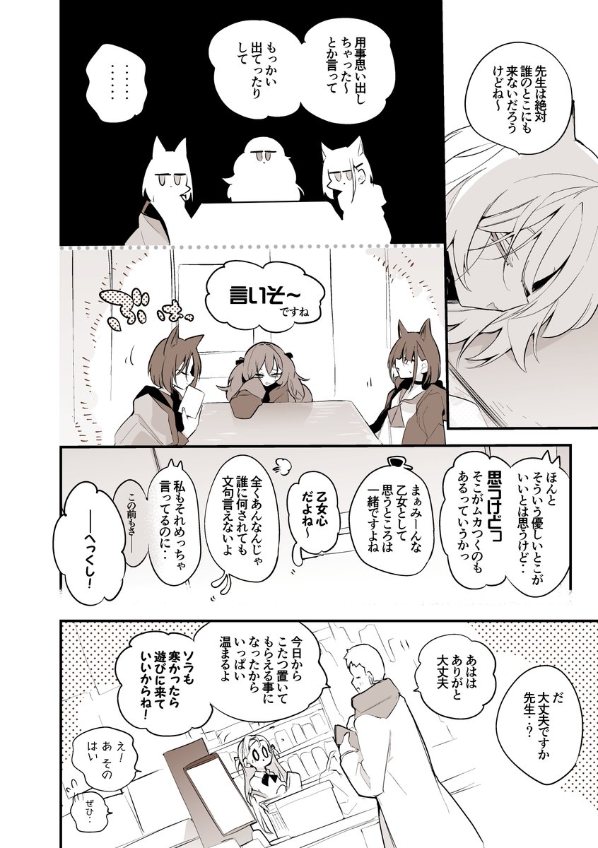 カスミ「C105新刊サンプル・青春漫画アーカイブ 『鬼怒川カスミは恐れない編+』 」りんごくらぶ🎍新春skebセール～1/7(火)の漫画