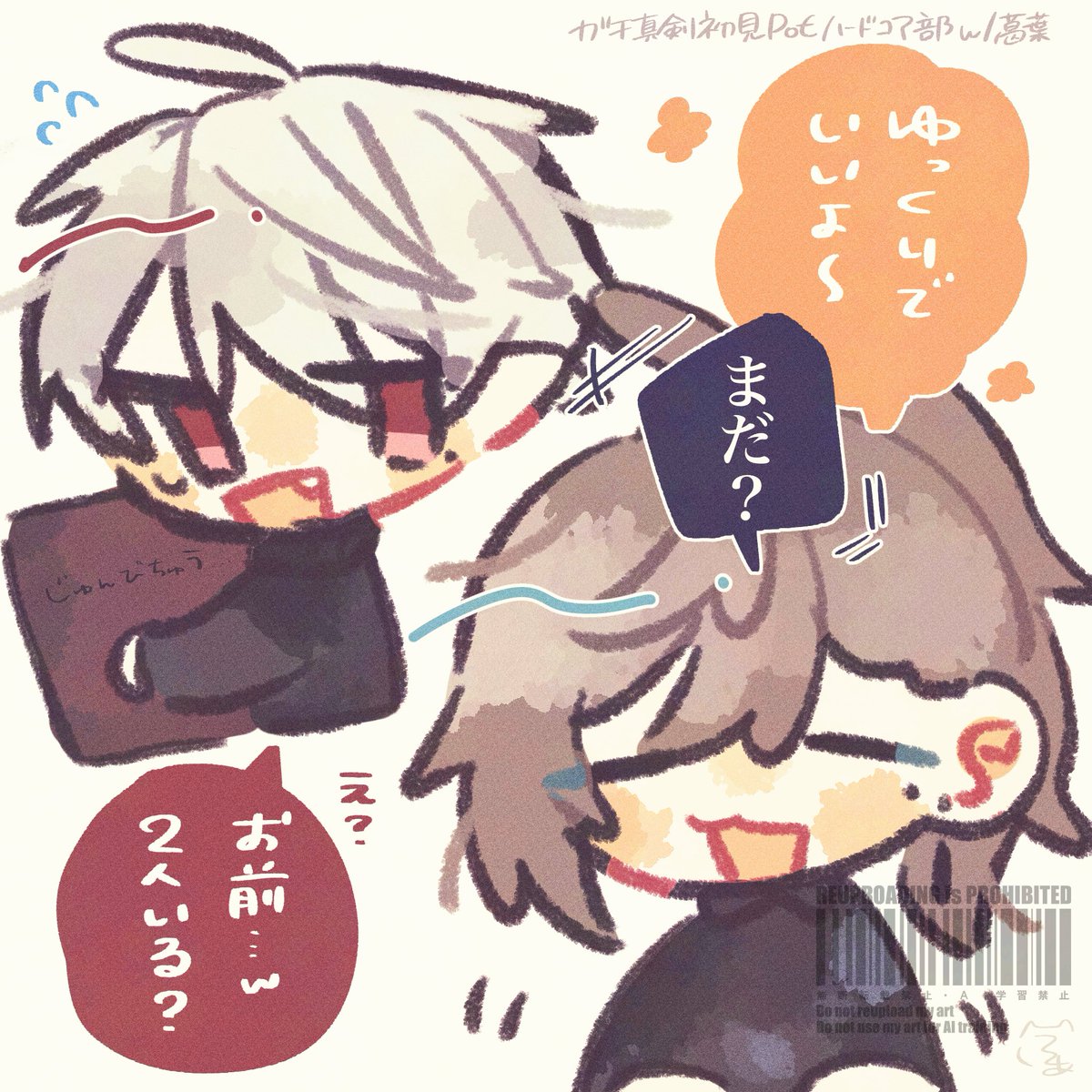 「2叶構成 #かな絵 #KuzuArt 」くろねここあ。の漫画