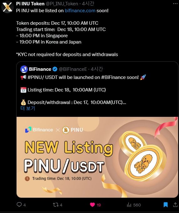 PINU & DOGEMON (@meipeuldoj56247) / Posts / X