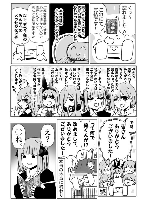 脱稿しました。 | ダンベルマン@C106 1日目(土)東7 D-22a さんのマンガ | ツイコミ(仮)
