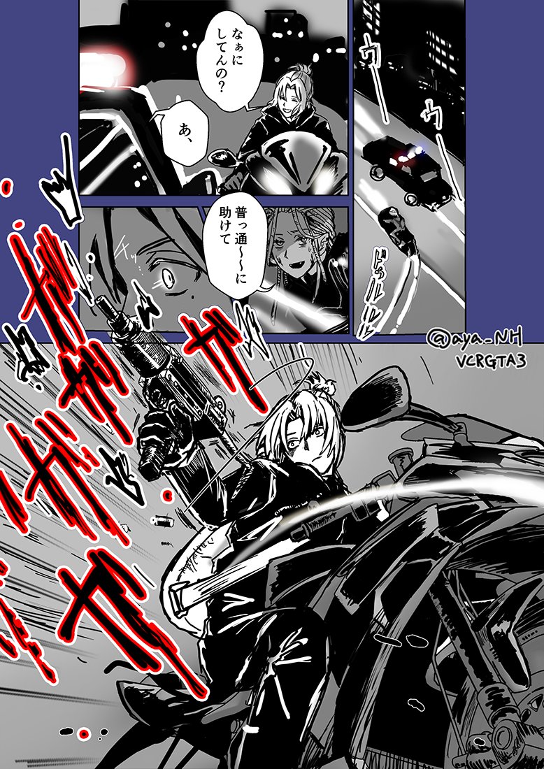 「一瞬で空気が変わった場面良かった #VCRGT絵 #かな絵 #KuzuArt 」なみHEYの漫画