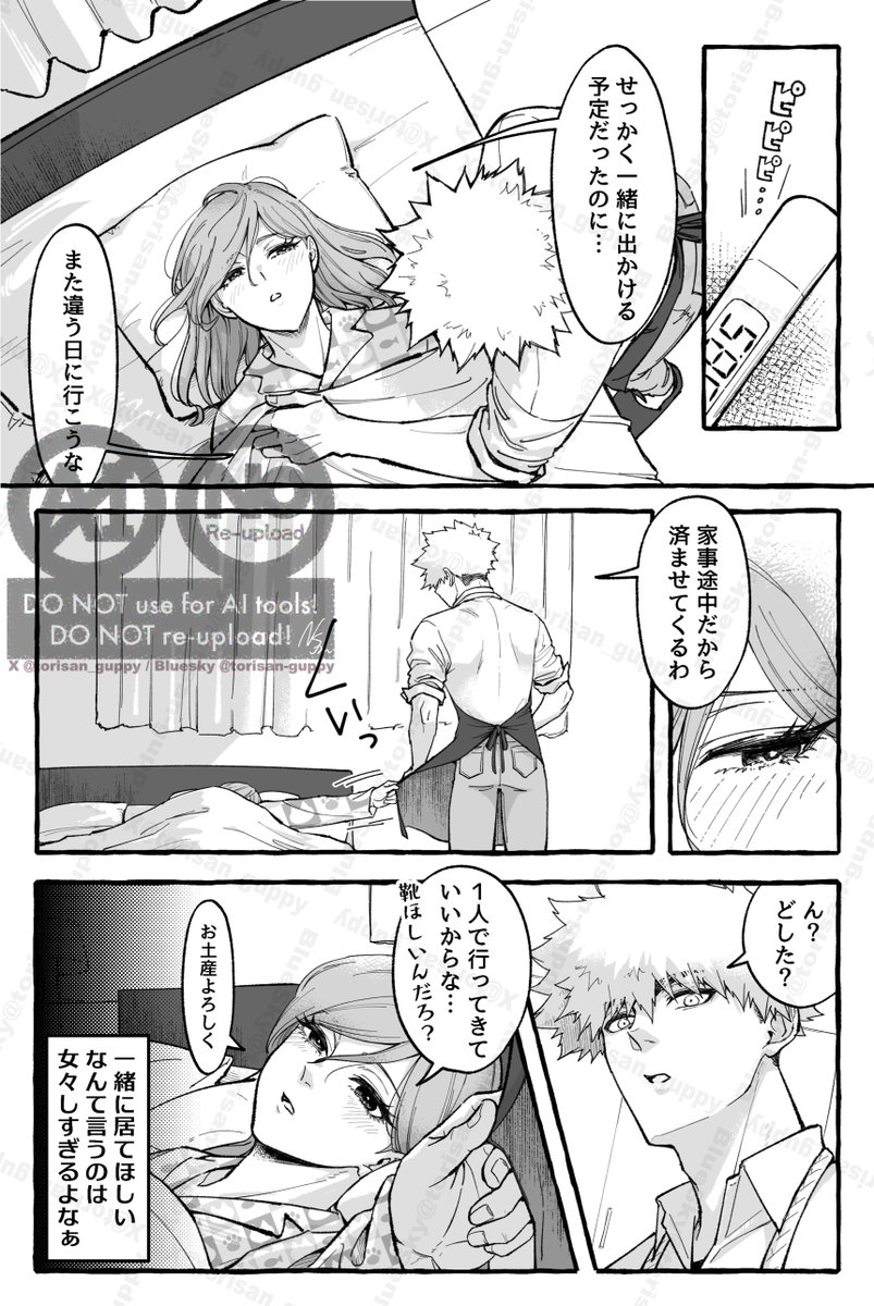 「くにちぎ 1/2 お熱(cgが) 」NK4"Mの漫画