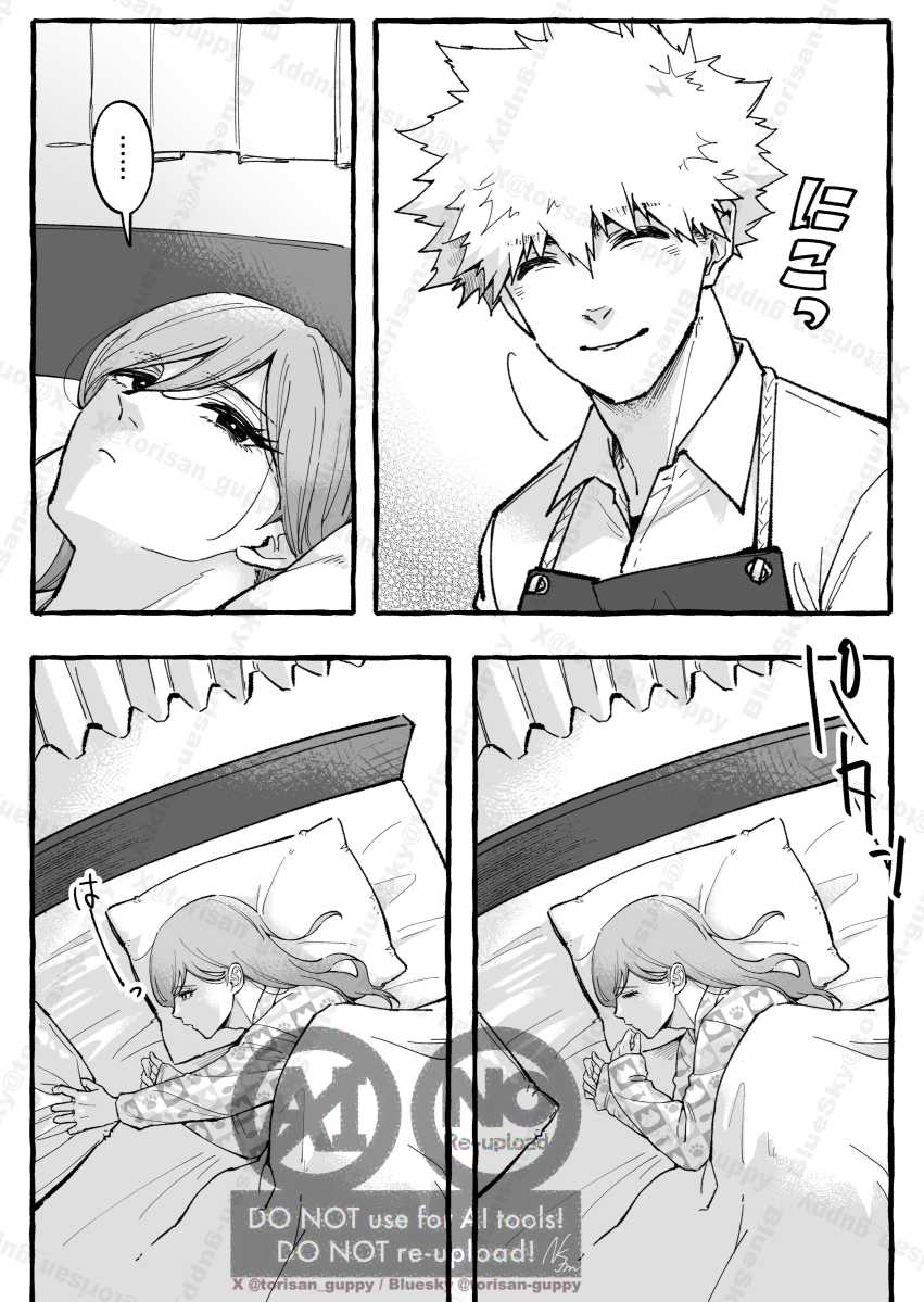 くにちぎ「くにちぎ 2/2 お熱(cgが) 」NK4"Mの漫画