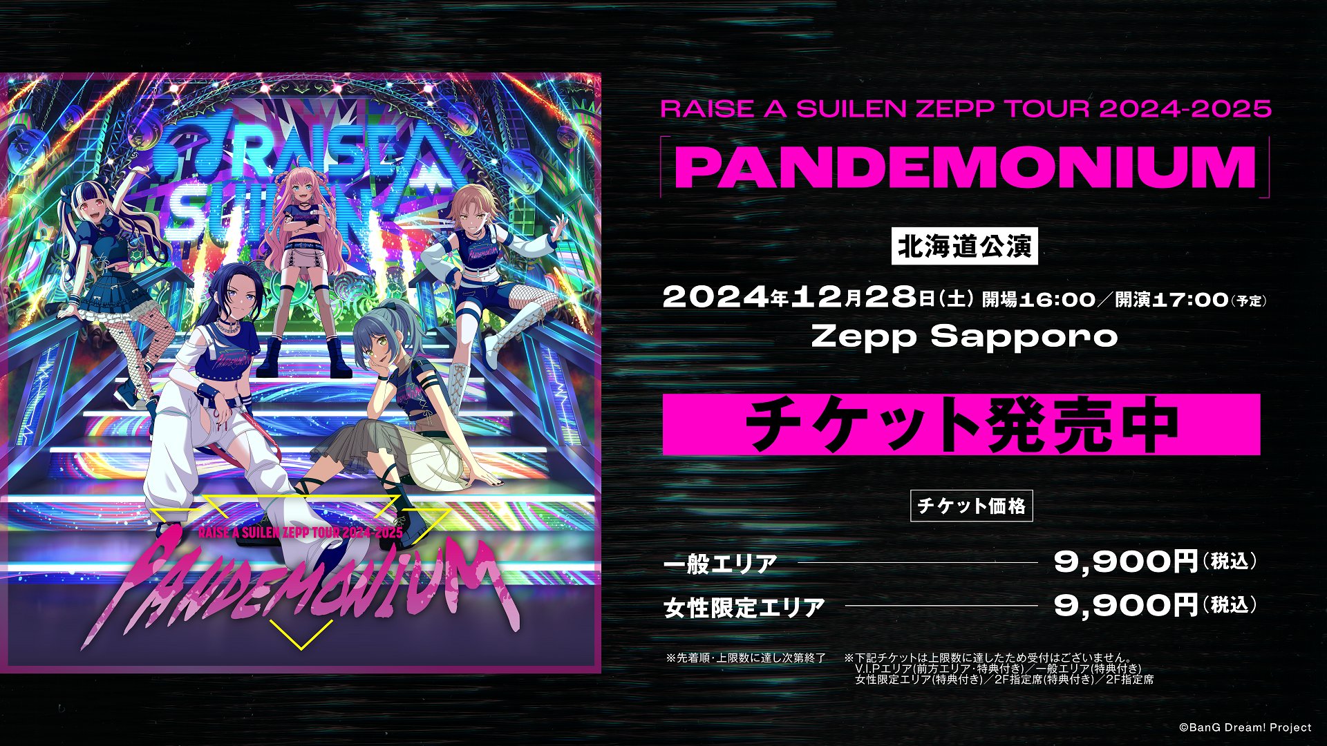 バンドリ! BanG Dream! 公式 on X: バンドリ! BanG Dream! 公式 on X: