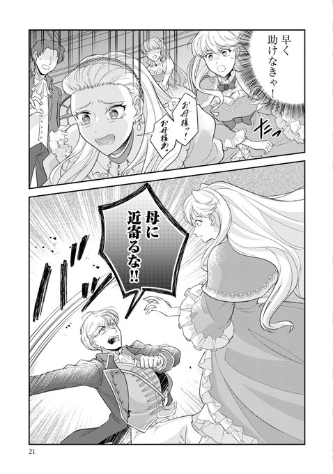 (6/11) | FLOS COMIC さんのマンガ | ツイコミ(仮)