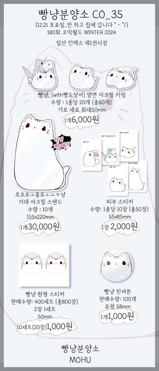 MOHU TANDO🐑 12서코 (토) CO_35 빵냥분양소@TanDo_mohuの漫画作品一覧