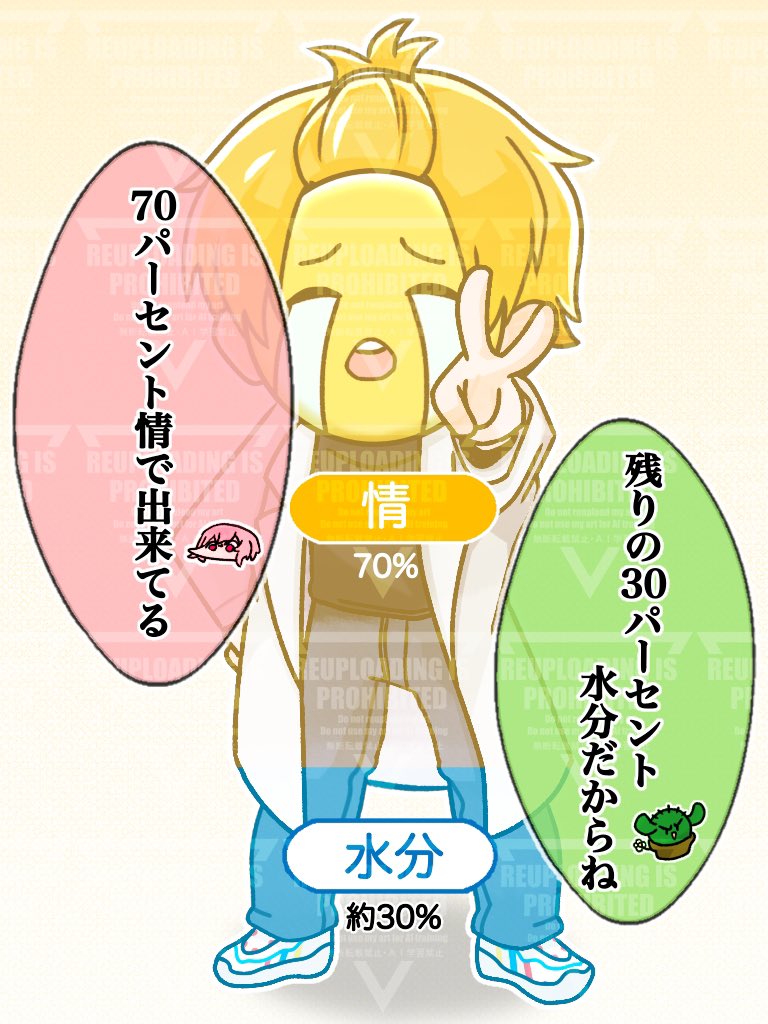 「水を纏った情 #VCRGTA絵 #VCRGTA3 #ぺんちゃんの絵本 」ハタ口ーーーの漫画