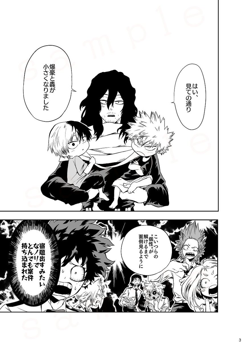 「12/15 dcst新刊サンプル(2/5) 」ちよこの漫画