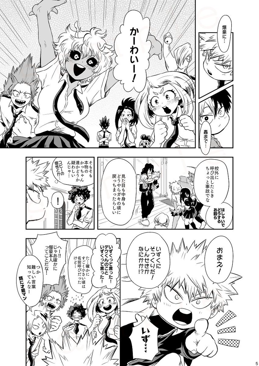 「12/15 dcst新刊サンプル(2/5) 」ちよこの漫画