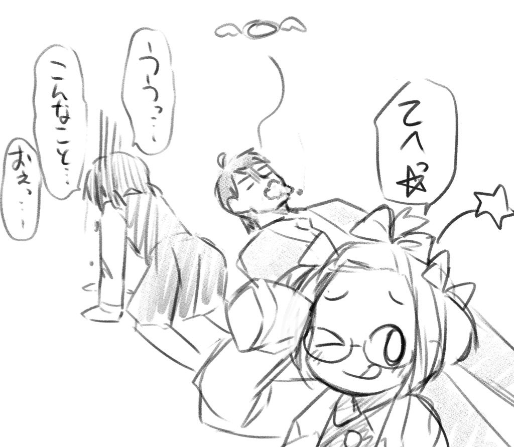 「コミティア151滑り込み申し込み!!!薄めのTS本やる!!!! #comitia151 #コミティア151 」てょんてょん🍜の漫画