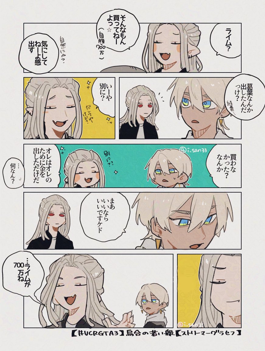 「ダサで埋まるコメント欄 #KuzuArt #絵ブラヒム 」胃の漫画