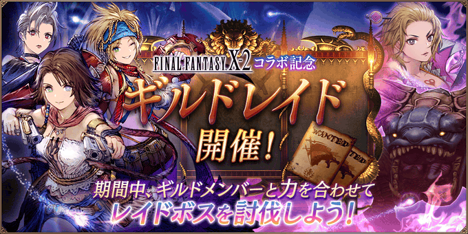 【FFBE幻影戦争 戦略RPG/シミュレーションゲーム】ニュース/速報まとめ - iPhoneアプリ | APPLION