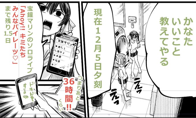 36時間くらい | 大野すぐる＠C106！ぬ－13b(西1) ！「不良いちご」 ！8/17(日)二日目～～^^^！！！ さんのマンガ | ツイコミ(仮)