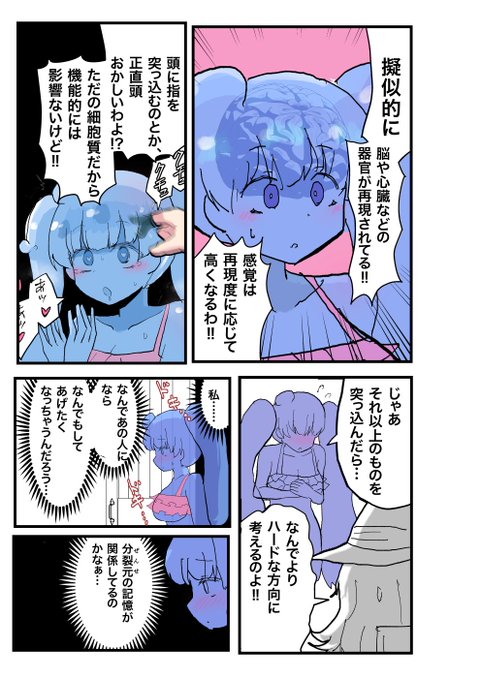 (2/2) | インド僧@紅楼夢【に09a】秋季【う79b】 さんのマンガ | ツイコミ(仮)