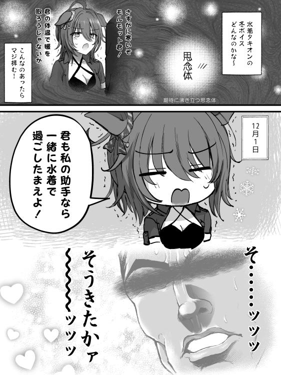 「去年の日記… 」ナヅカ🍻C105一日目西あ30bの漫画
