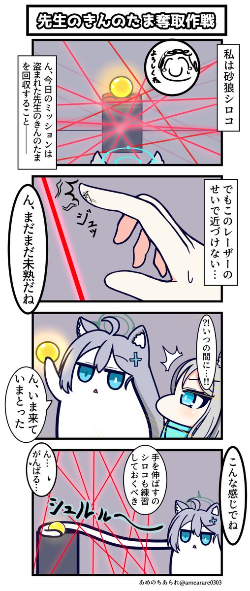 「大きな大きな大きなホールケーキを用意してお祝い #柚鳥ナツ生誕祭2024 #ブルアカ 」あめのちあられ@c106土曜日 西"に-25b"の漫画