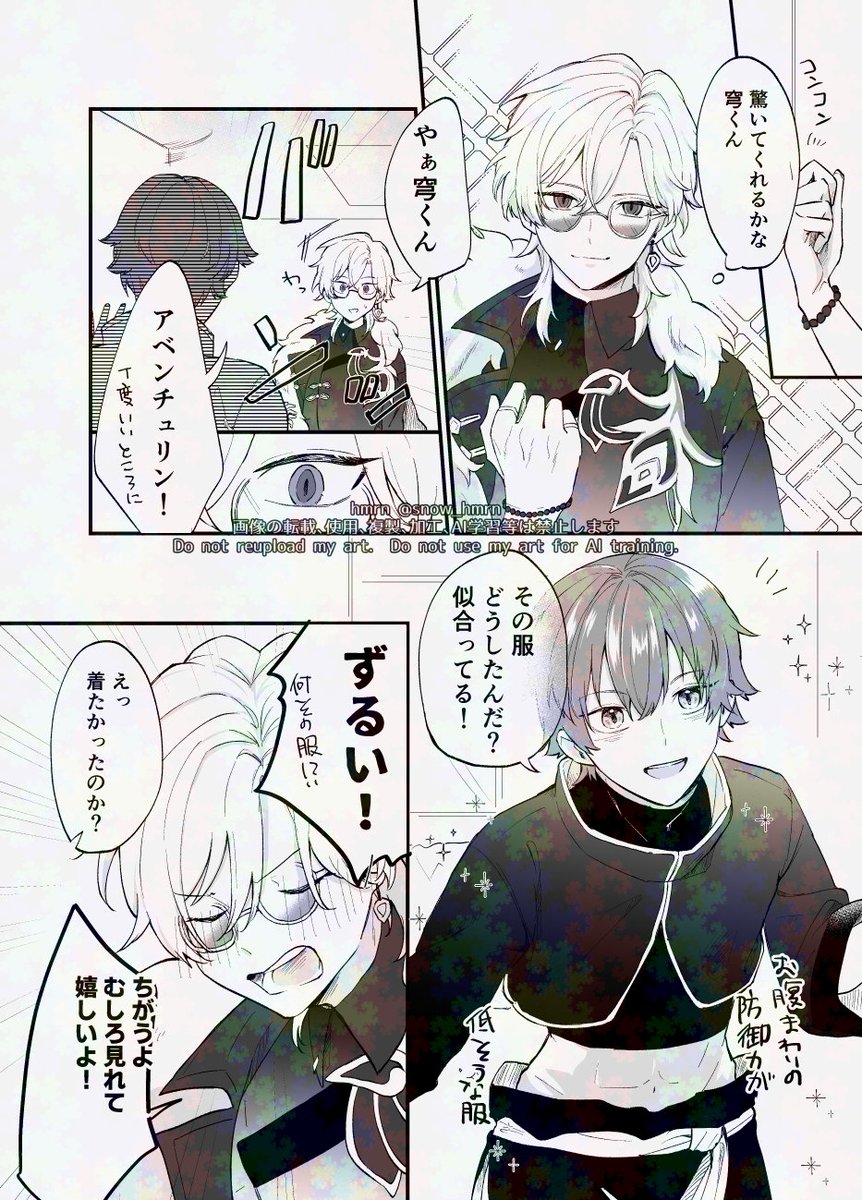 「ジュンブラ【新刊サンプル2】(1/3)A5/54P/ Xであげてた右穹ショート漫画再録本。🦚💫、🍁💫多め。大体ネ」hmrn@低浮上の漫画