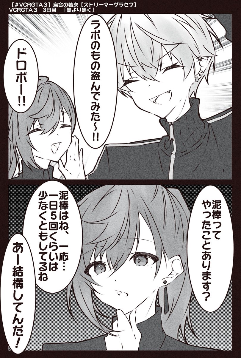 「ここ好き #KuzuArt #かな絵 #くろなん 」ごますの漫画