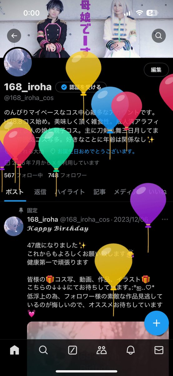 168_iroha @168_iroha_cos X Profile | Muskviewer