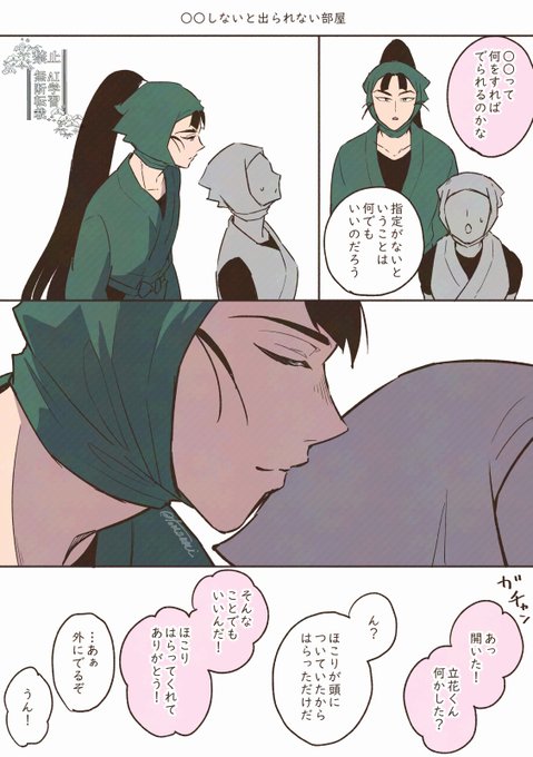 RKRNプラス 再掲 | tori さんのマンガ | ツイコミ(仮)