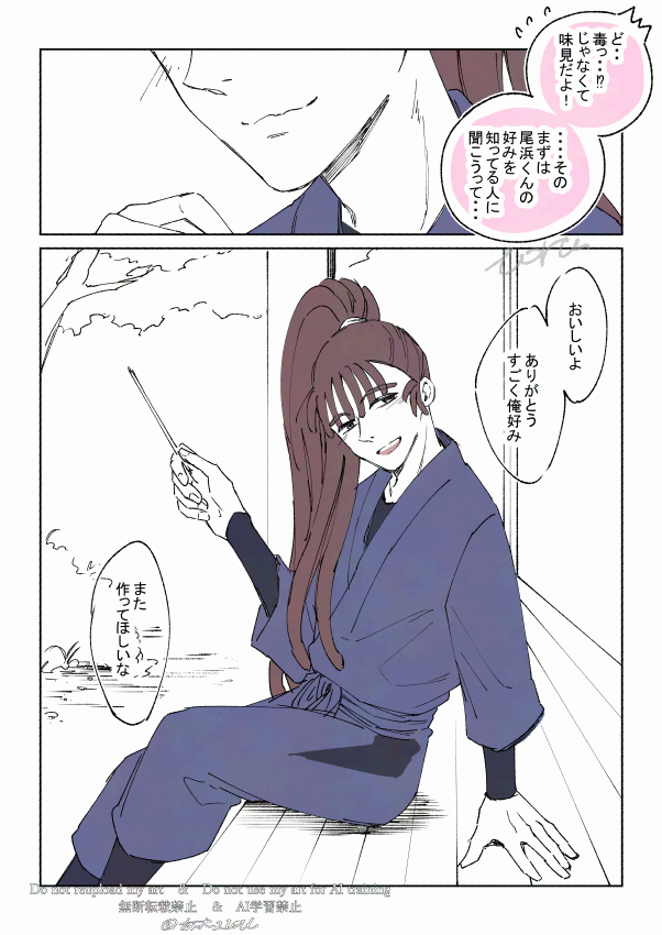 「RKRNプラス 再掲 」toriの漫画