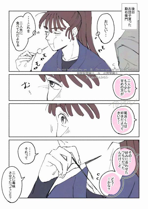 「RKRNプラス 再掲 」toriの漫画