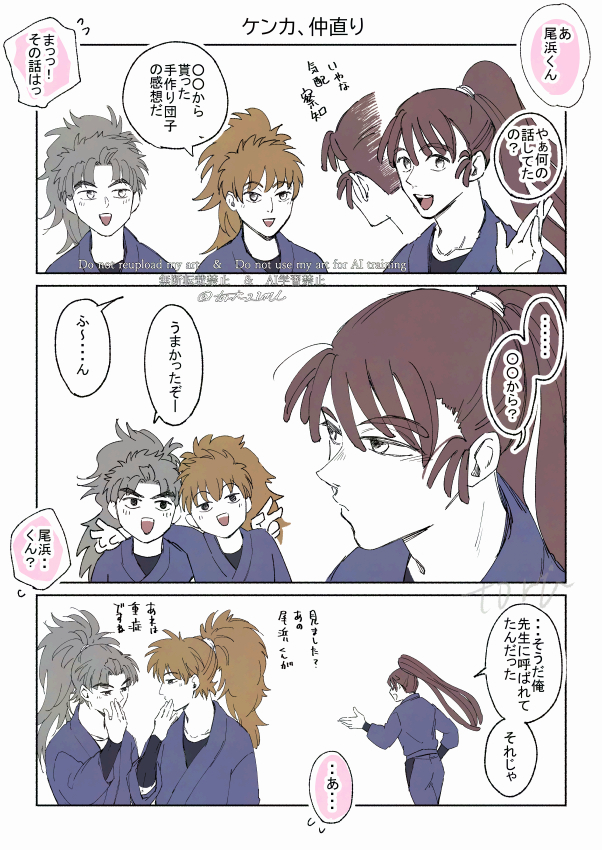 「RKRNプラス 再掲 」toriの漫画