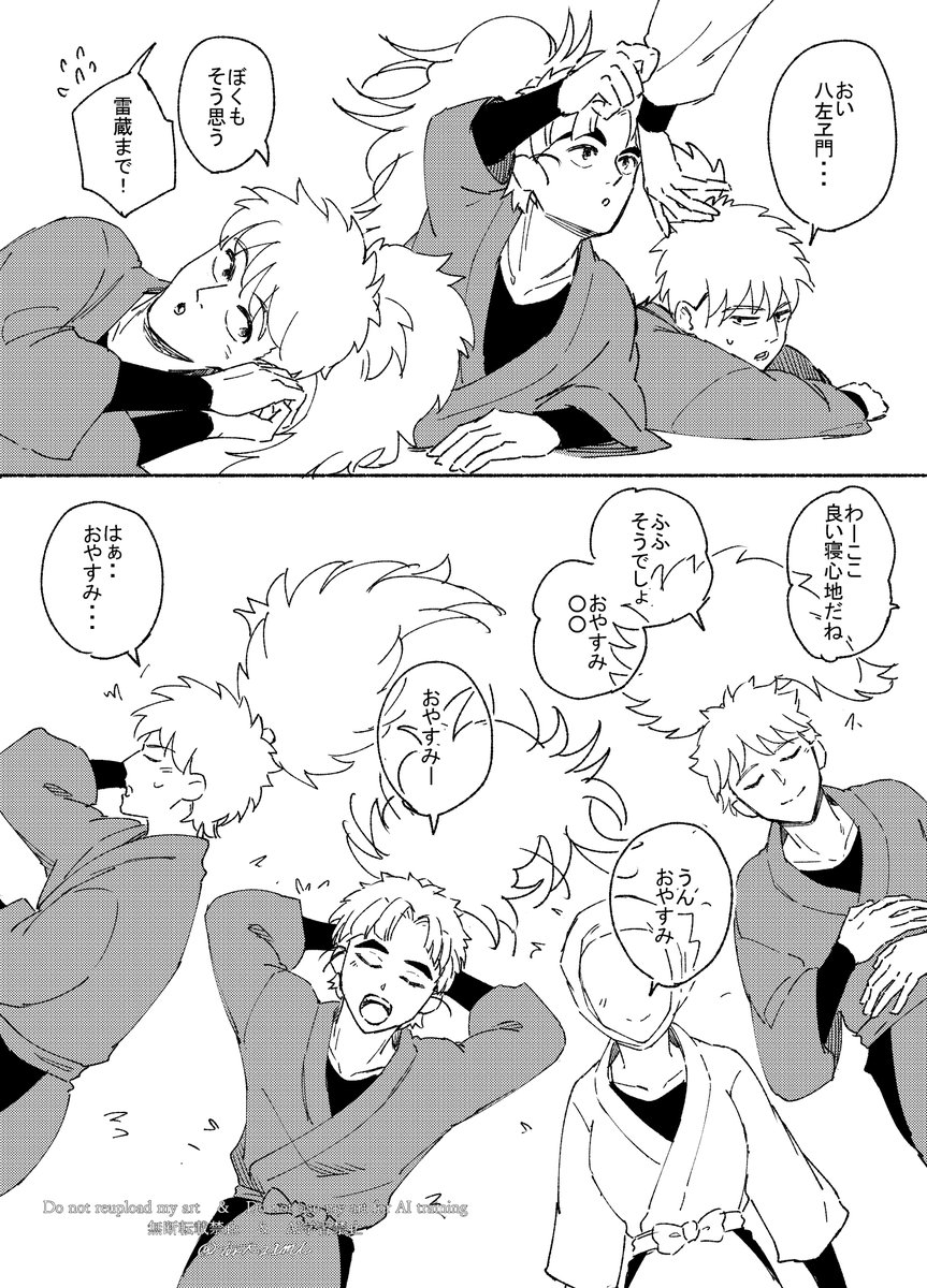 「RKRNプラス 再掲 」toriの漫画