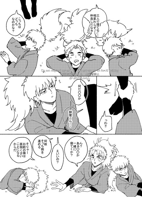 RKRNプラス 一I緒におI昼I寝 再掲 | tori さんのマンガ | ツイコミ(仮)