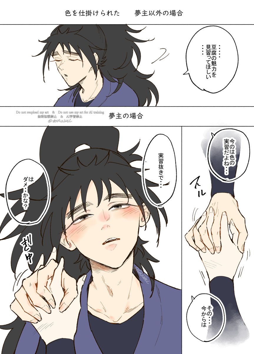 「RKRNプラス hty 」toriの漫画