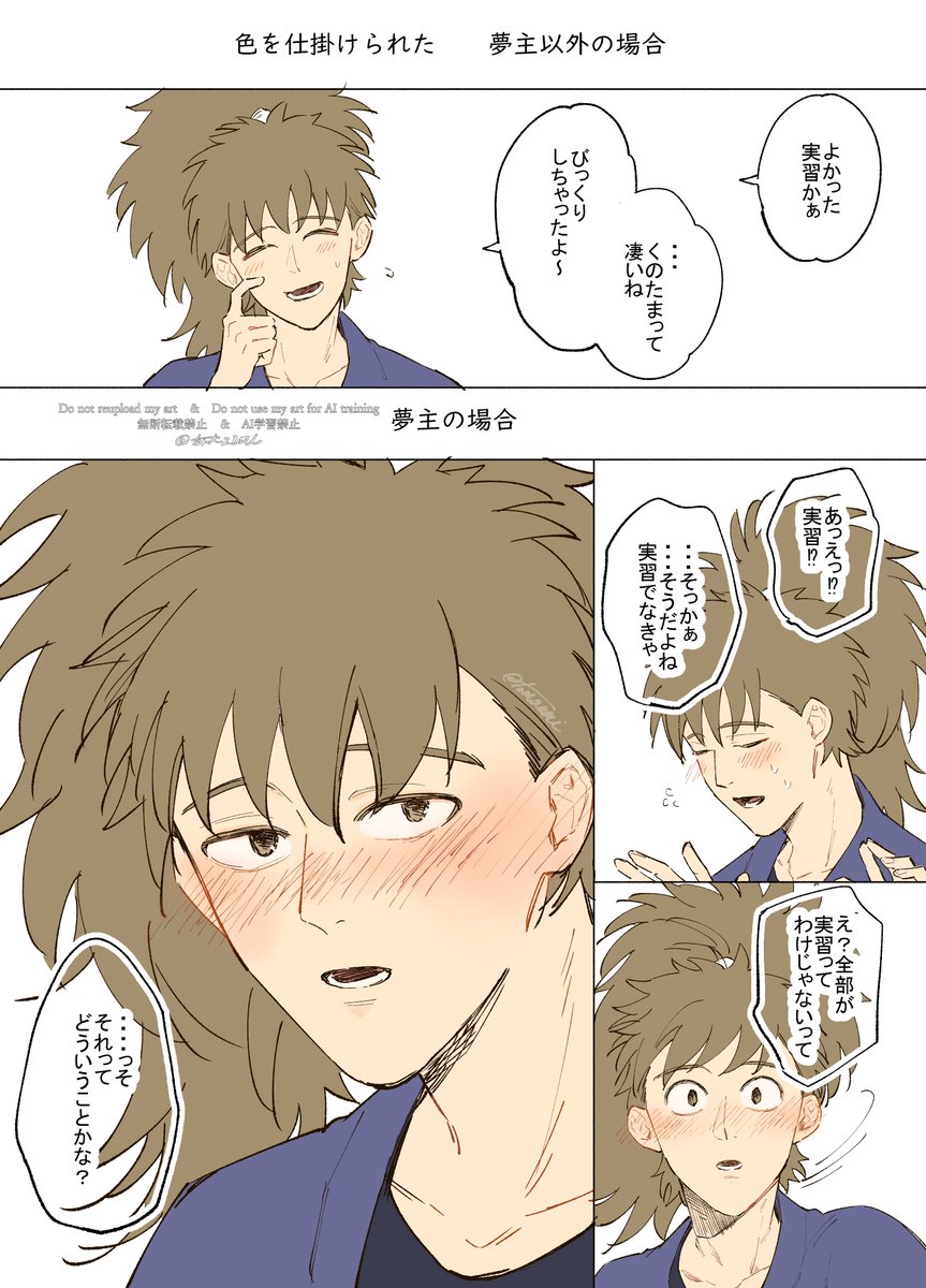 「RKRNプラス tir 」toriの漫画