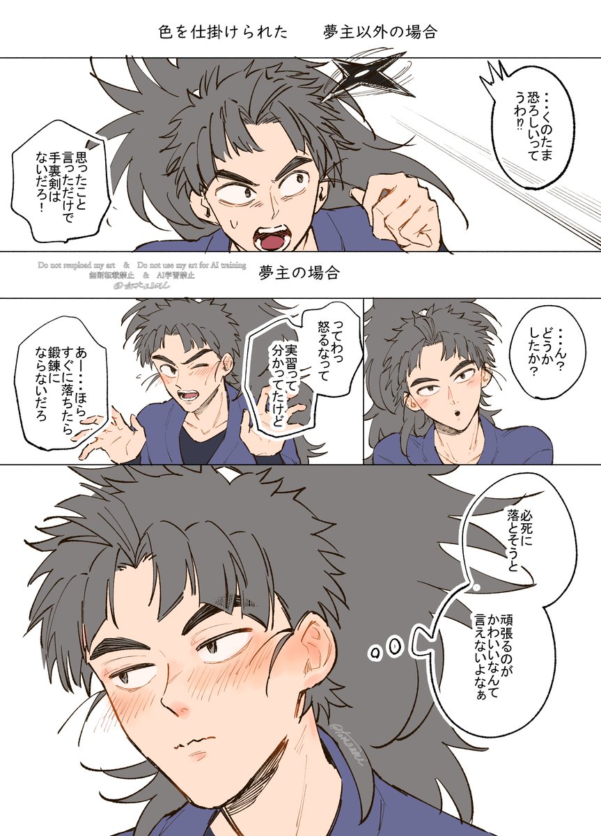 「RKRNプラス tir 」toriの漫画