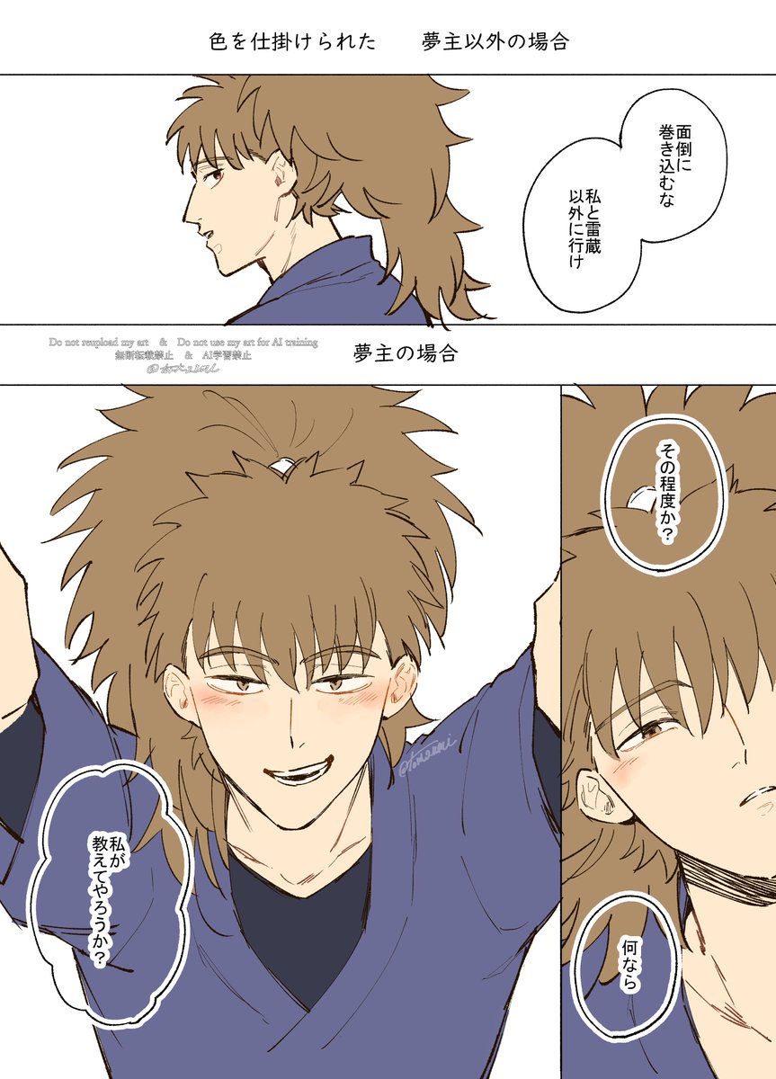 「RKRNプラス tir 」toriの漫画