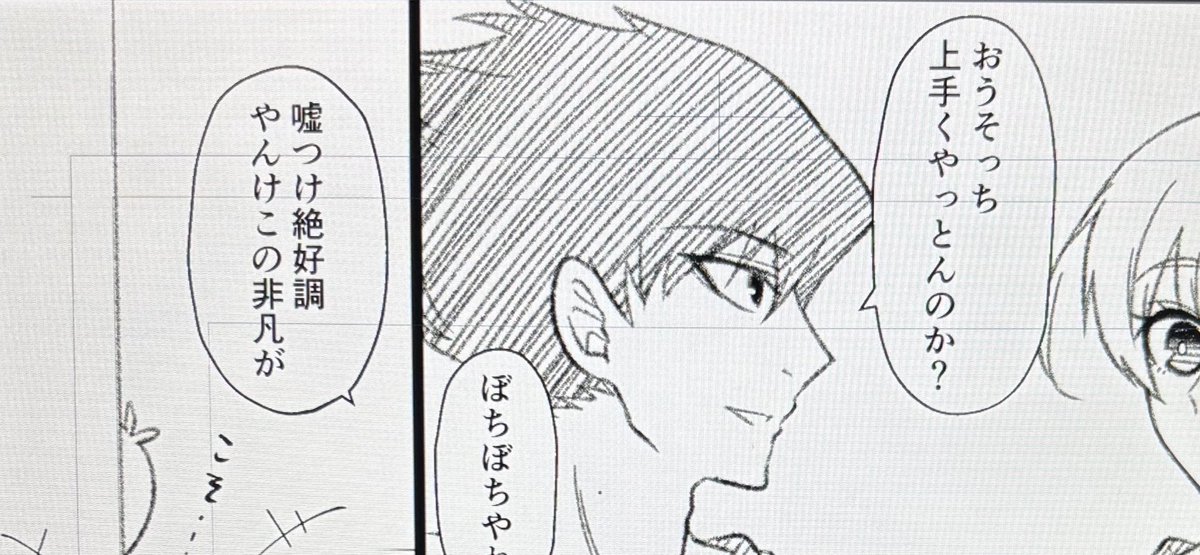 「kiis+ns/身体が入れ替わった。 ※無自覚片想い。 ※微ng→is」傾き。1/12インテ6号館Dス62aの漫画