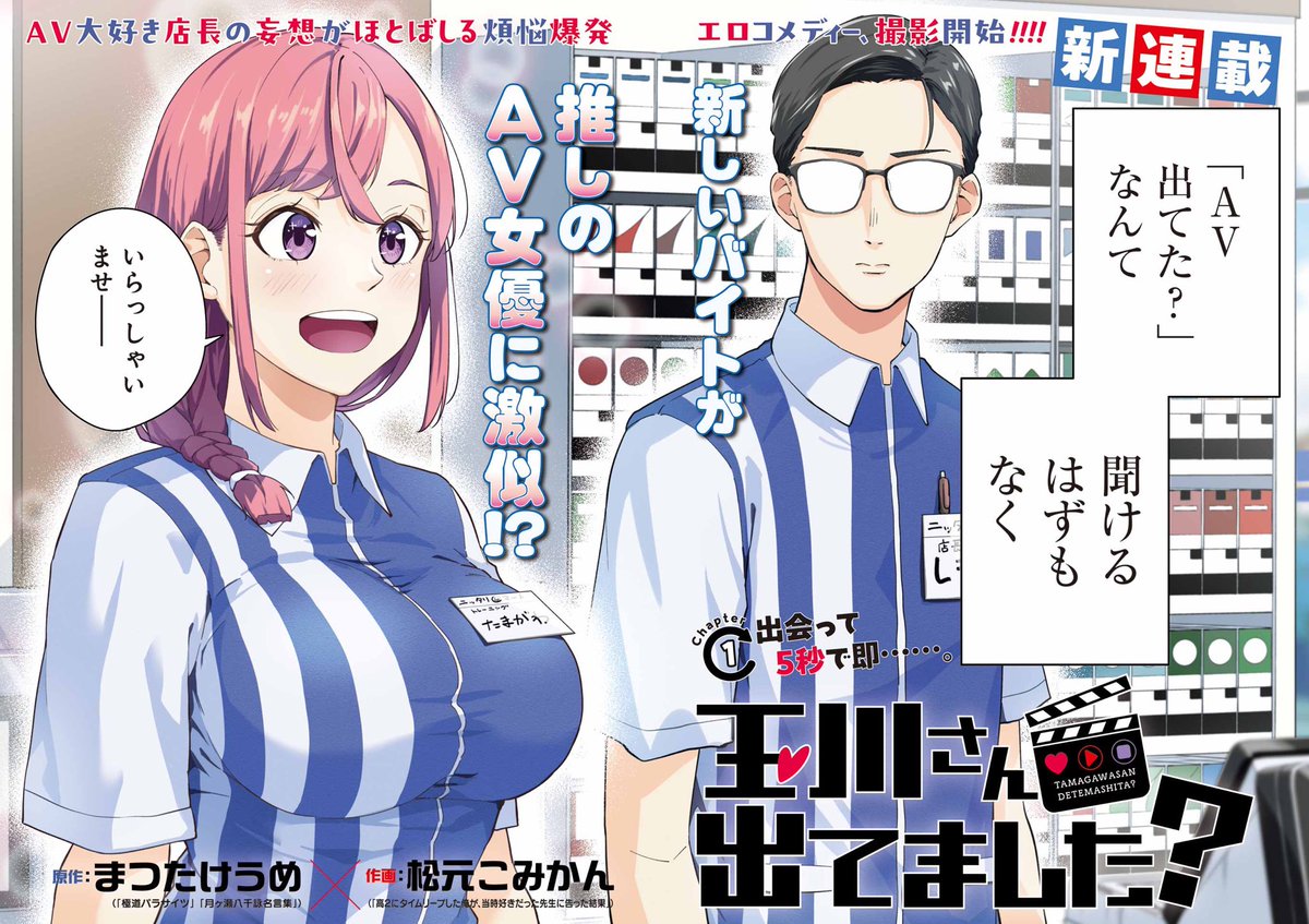 推しのAV女優そっくりな子がバイト面接に来たらどうする？ [303493227] : シャトーにゅーす