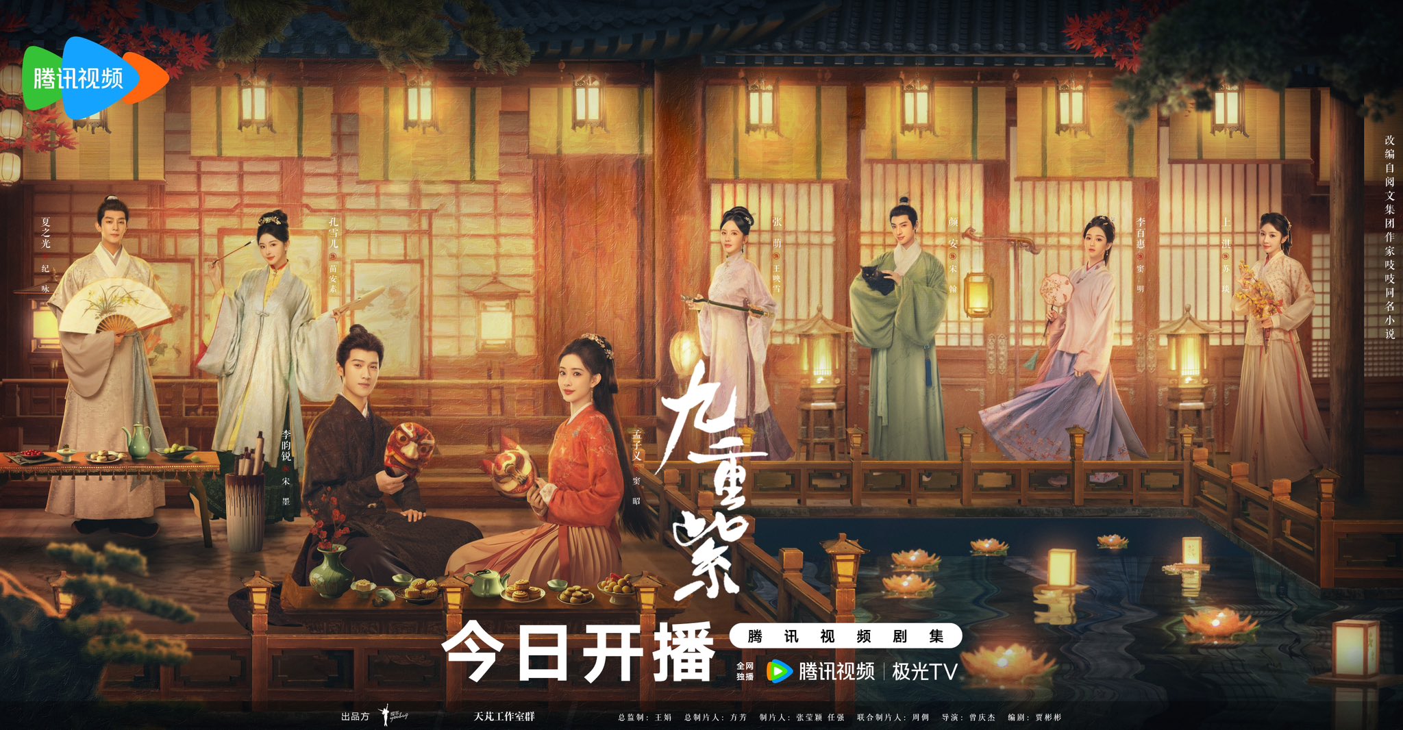 Zhang Meng Drama Meng Zi Yi And Zhang Ling He The Leads For Tencent's