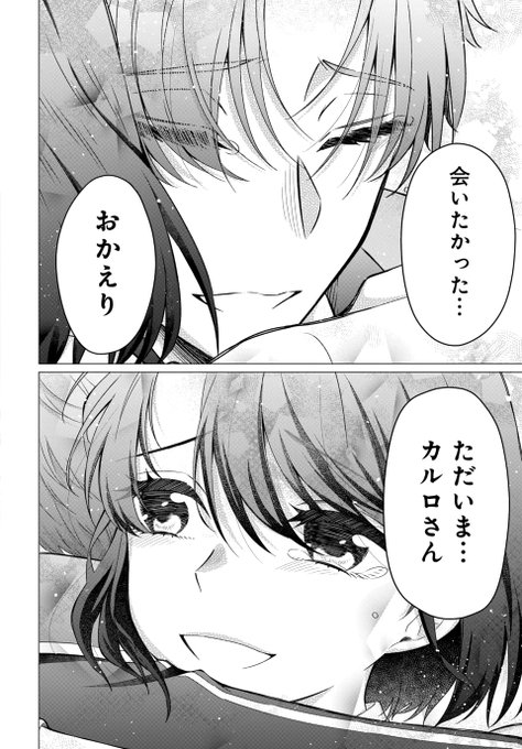 で読める連載 第41話①更新＆第41話③もっと先読み！ 再会できた マンガラボ！【公式】各種コンテスト開催中！ さんのマンガ ツイコミ仮 