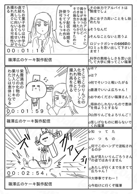 今日は学マスの篠澤さんのライブ配信のお仕事を捏造したクソマンガを描いたん.. | バロガー@GSF02_6組24 さんのマンガ | ツイコミ(仮)