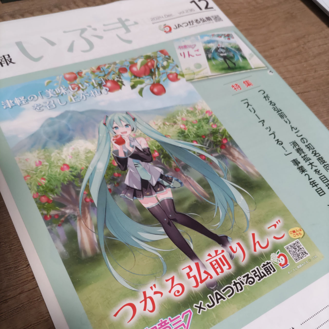 スタッフU@まさひろ林檎園🍎今年のりんご販売は4月20日頃まで スタッフU@まさひろ林檎園🍎今年のりんご販売は4月20日頃まで