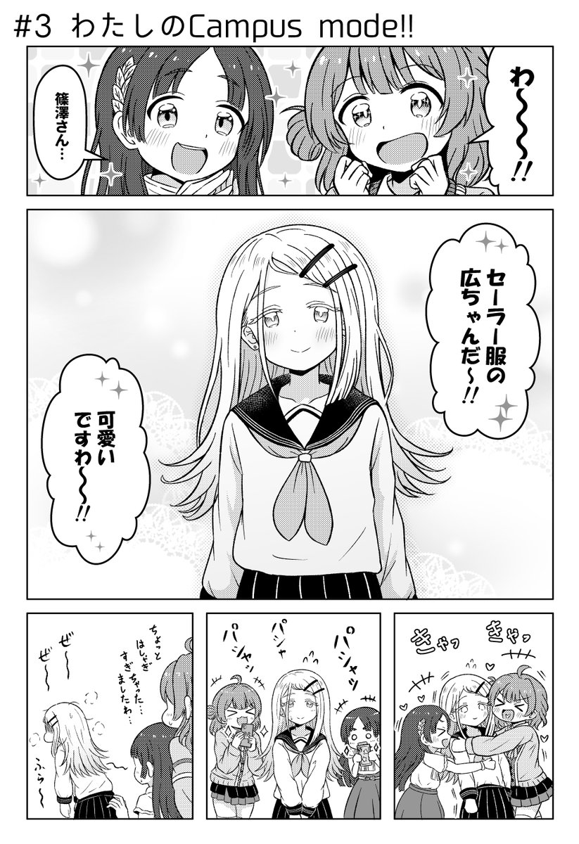 「サンプル2/2 」夕くれま@C105(日) 西め-16aの漫画