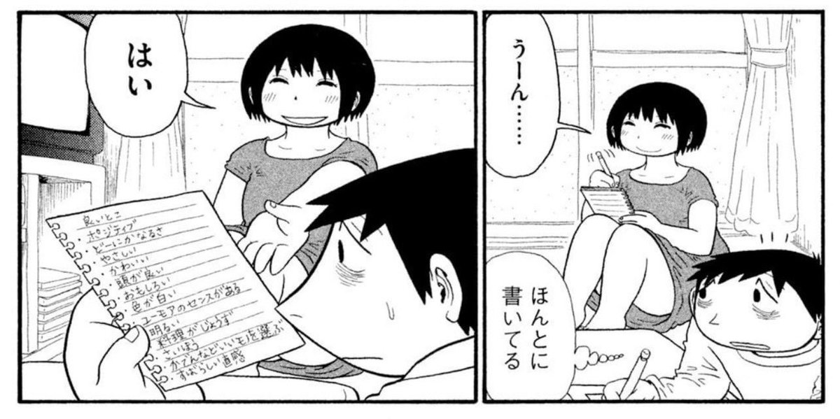 マンガです☺️