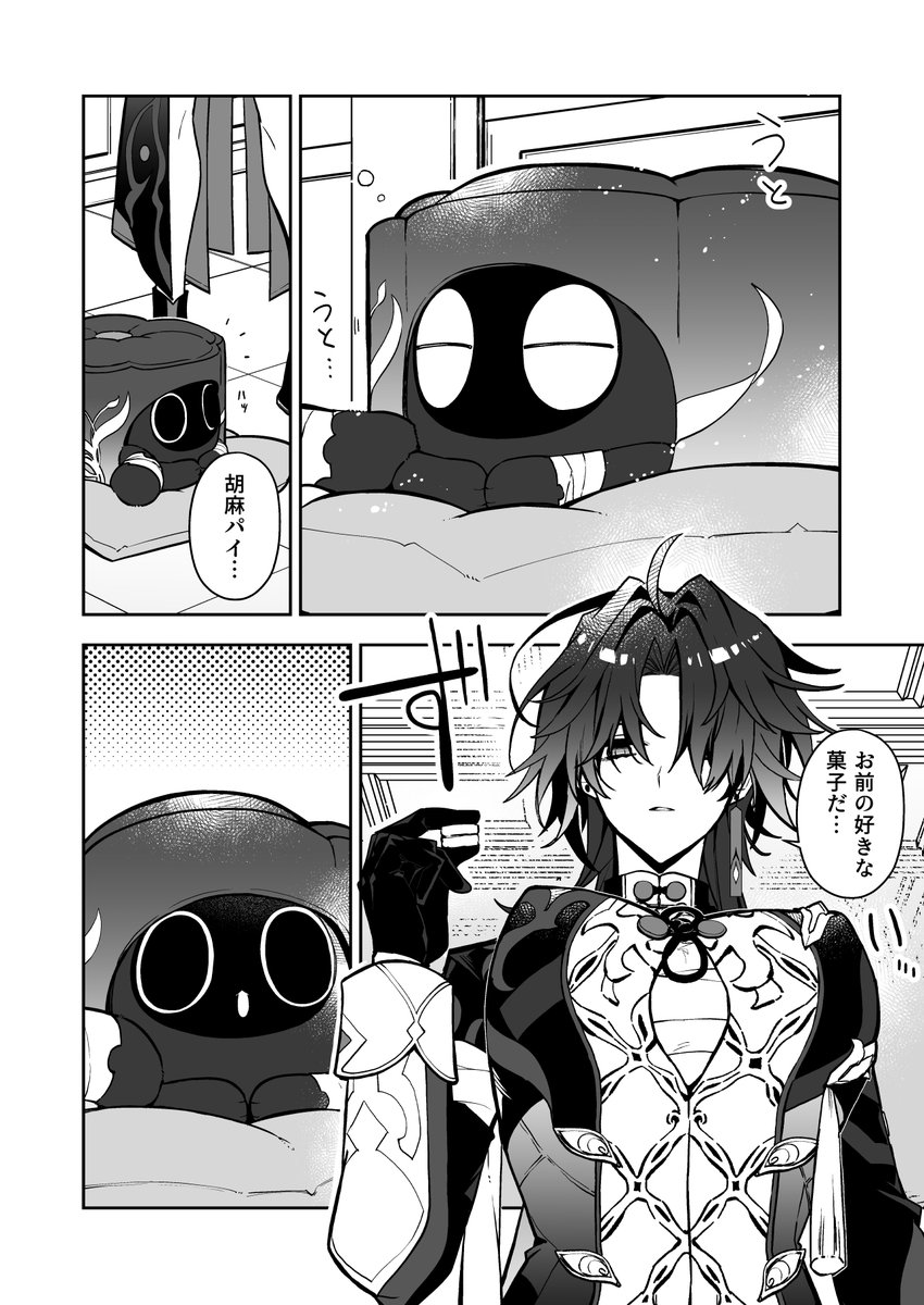 「女の子になって落ち込む刃ちゃん(2/2) 」k4m＠C105日曜【ツ34a】の漫画